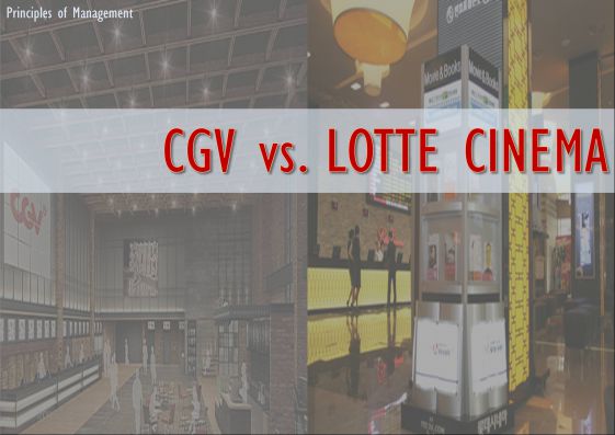 CGV vs. LOTTE CINEMA - CGV vs 롯데시네마,영화산업분석,CGV마케팅전략,CGV분석,롯데시네마마케팅전략,롯데시네마분석 PPT자료