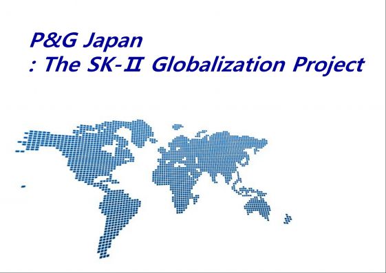 P&G의글로벌조직변화,P&G재팬의전략변화,P&G Japan,SK2,SK-Ⅱ의 글로벌 시장 진출,에스케이2