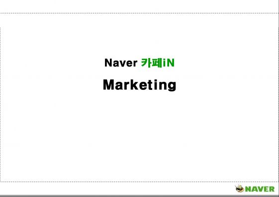 Naver 카페 iN Marketing
