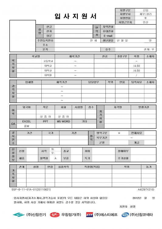 대동(구 신창전기) 2012년 3월 재무팀 서류 합격 자기소개서