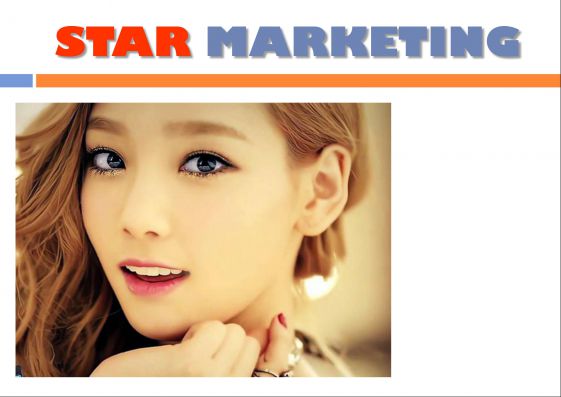 스타마케팅,스타마케팅전략,스타광고분석,연예인광고,드라마광고분석,광고분석,광고분석전략,간접광고,직접광고