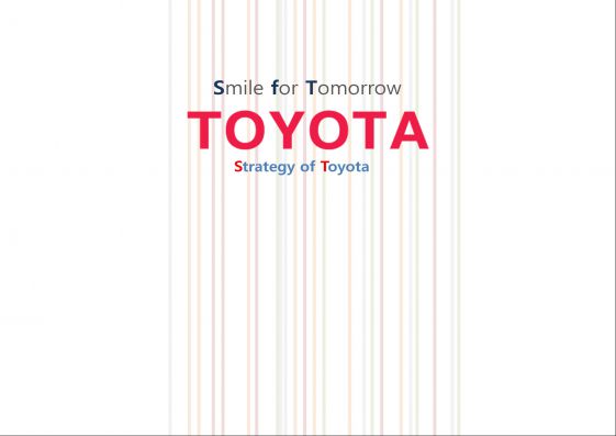 [경영전략][기업과경영] 도요타 경영전략 (Smile for Tomorrow, Strategy of Toyota).pptx