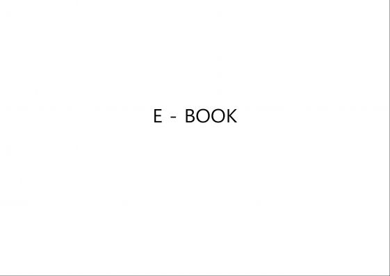 전자책 (E - BOOK) 전자책 개념과 출현배경, 전자책의 장단점, 전자책의 현황, 전자책 시장.PPT자료