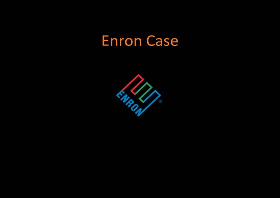 Enron,Enron기업분석,Enron분석,엔론,엔론분석