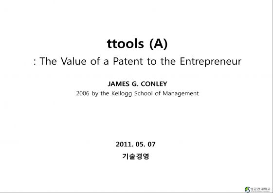 HBR(Harvard Business Review) case study - TTools : The Value of a Patent to the Entrepreneur.ppt