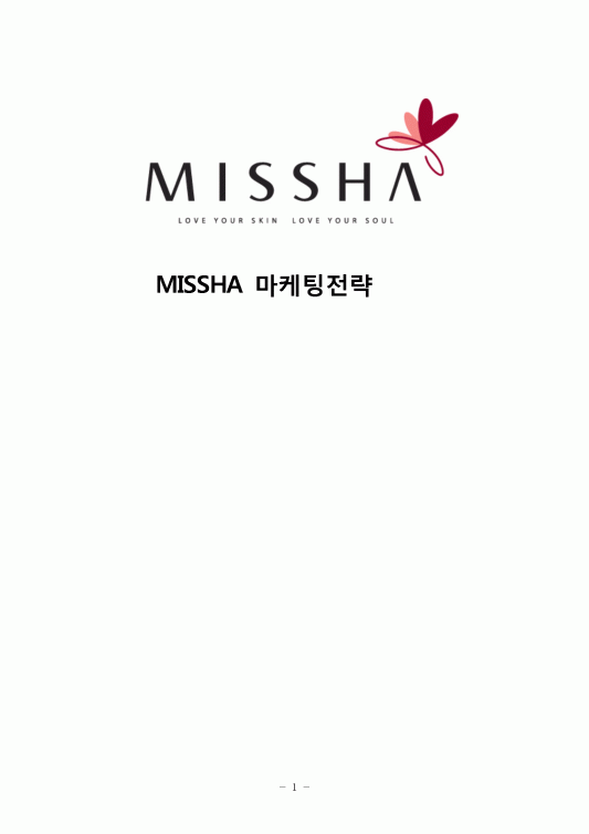 미샤(MISSHA) 성공요인분석,미샤 마케팅전략분석,미샤 경쟁사(더페이스샵,스킨푸드)전략 비교분석, 미샤 향후 마케팅전략 제안(설문지 및 설문조사결과분석)