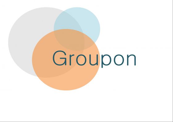 GROUPON 그루폰  마케팅전략분석과 그루폰 현재 문제점 분석및 그루폰 새로운마케팅전략 제안과 미래방향