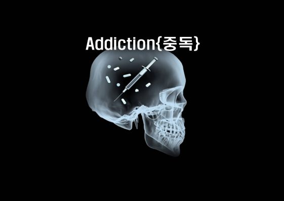 [Addiction-중독문제] 게임중독, 성형중독, 알코올중독, 흡연중독, 마약중독, 중독의 문제점, 중독의 실태, 중독 해결방안