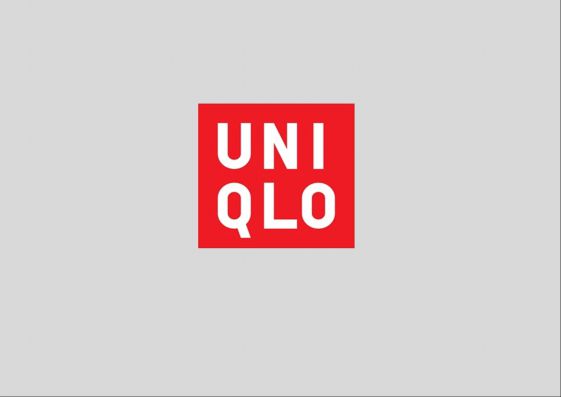 UNIQLO 유니클로 한국진출 마케팅성공사례분석과 성공요인분석및  유니클로 브랜드분석과 유니클로 글로벌전략분석