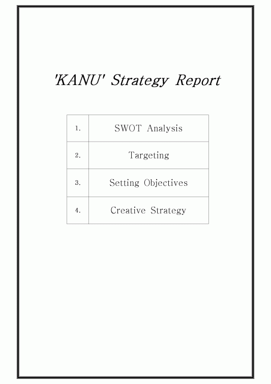 카누 전략보고서 (KANU Strategy Report) (커피시장, SWOT 분석, 주요 대상, 솔루션, 목표 설정, 크리에이티브 전략)