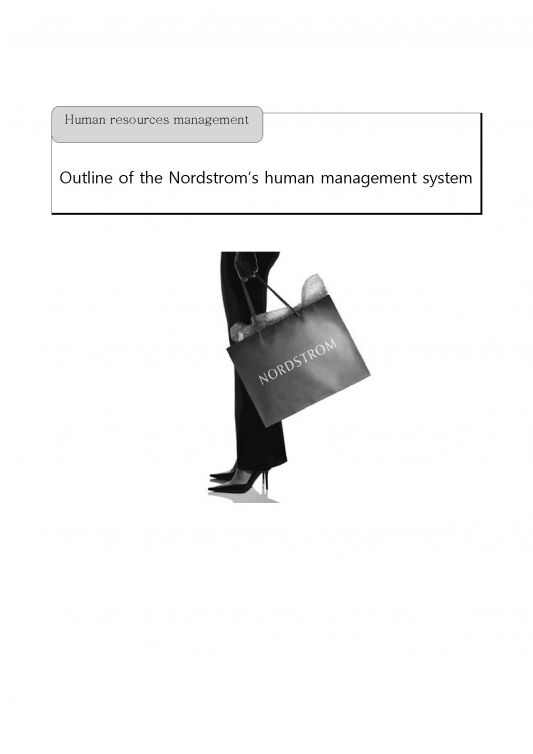 NORDSTROM_Outline of the Nordstrom’s human management system,노드스트롬,노드스트롬서비스