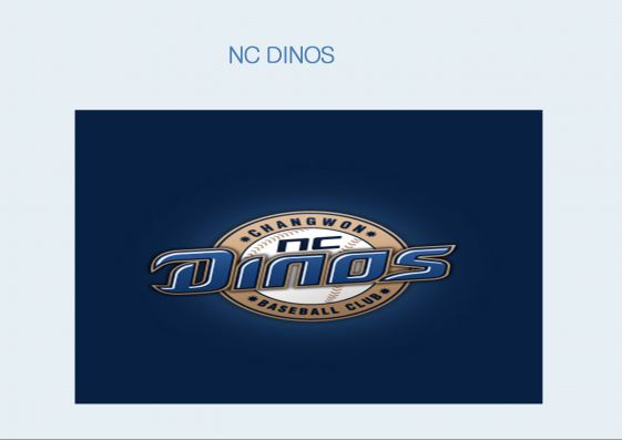 NC다이노스(NC DINOS) 구단분석과 마케팅목표 및 주요전략분석과 NC다이노스 새로운 마케팅전략 제안.PPT자료