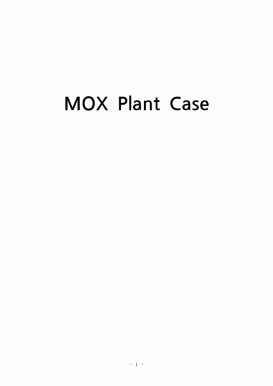 MOX 플랜트 케이스 (Plant Case) 설명,ITLOS(국제해양법재판소),원자력의 필요성 위험성,국제해양법재판소의 판결,중재법원의 결성,OSPAR 중재법원 판결,사전예방의원칙