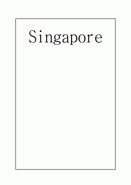 싱가포르 문화와 관광지
