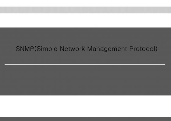 SNMP(Simple Network Management Protocol).ppt