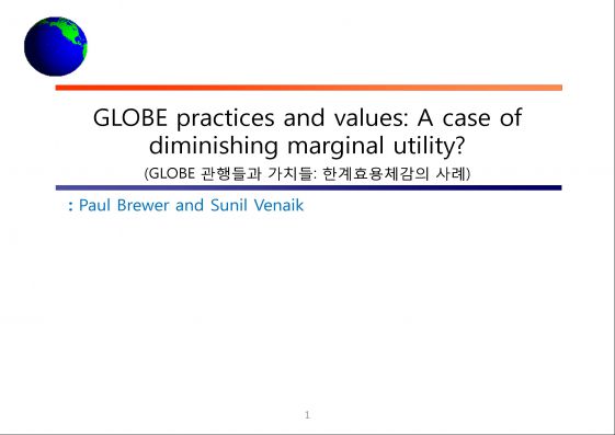 [이문화연구 관련 해석] 한계효용체감사례 통한 글로브 연구 가치와 관행 해석 - GLOBE 관행들과 가치들: 한계효용체감의 사례 (GLOBE practices and values: A case of diminishing marginal utility?).pptx