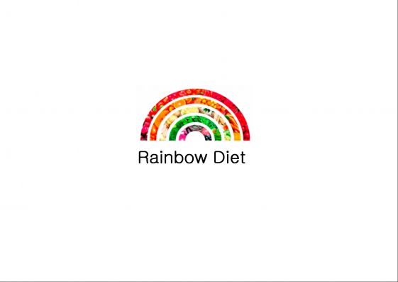레인보우 다이어트(Rainbow Diet) (레인보우 다이어트 정의, 효과, 방법, 컬러푸드, 무지개 다이어트, 컬러푸드 다이어트).pptx