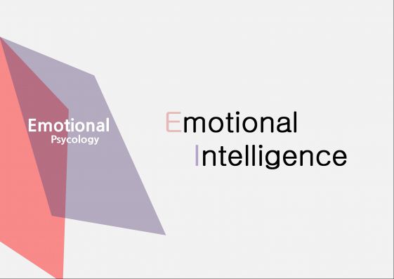 정서지능 Emotional Intelligence (이성과 정서간의 협력,정서지능 이란,정서기능 모델에서의 대처기술,감정,정서적 트라우마,정서 심리).pptx