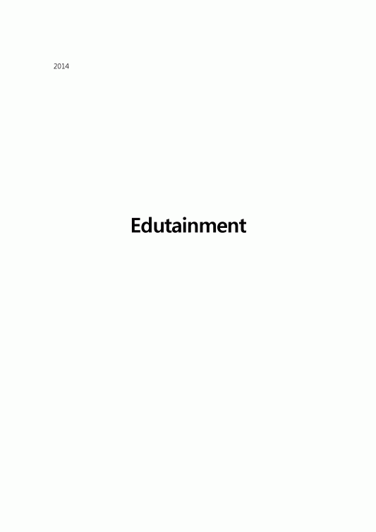 Edutainment에 대하여 (Education+entertainment)