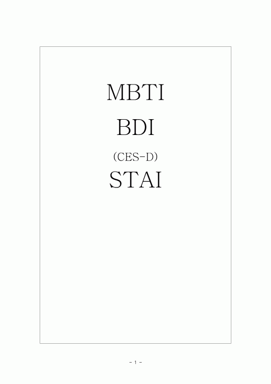 MBTI & BDI & (CES-D) & STAI