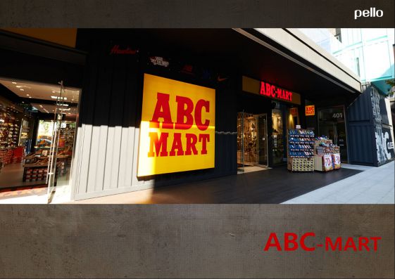 ABC 마트(ABC Mart) - 기업분석(환경분석, 경영전략, 4p, stp 등).pptx