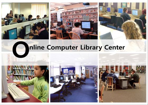 OCLC : Online Computer Library Center (온라인 컴퓨터 도서관 센터)