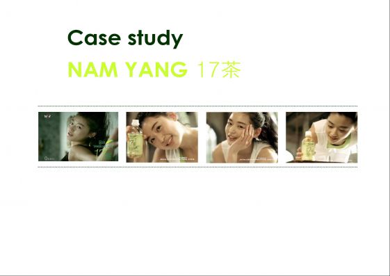 Case study NAM YANG17茶