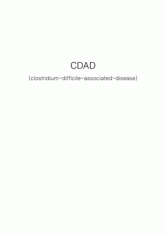 CDAD (clostridium-difficile-associated-disease) {Clostridium difficile 정의와 증상, 전파 및 발병경로, 위험 요인, 진단과 치료}