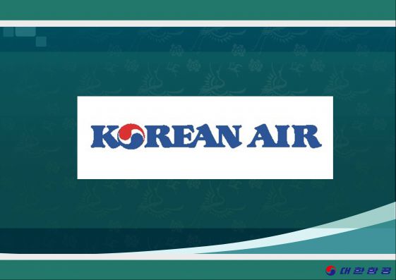 [대한항공 서비스마케팅전략연구] 대한항공(Korean Air) 기업분석과 대한항공 마케팅 7P,SWOT,STP분석및 서비스전략분석 (아시아나항공과 비교분석).pptx