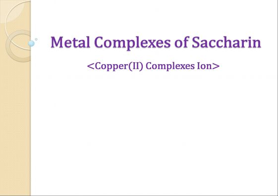 [무기화학실험] Metal Complexes of Saccharin <Copper(II) Complexes Ion> - 사카린(saccharin).pptx