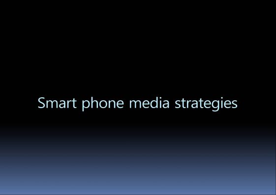 [KT 스마트폰 시장 마케팅 전략 영문] Smart phone media strategies
 - KT 마케팅 전략, KT 마케팅, KT SWOT, 스마트폰 시장 공략, 스마트폰 공략, 스마트폰 마케팅.ppt