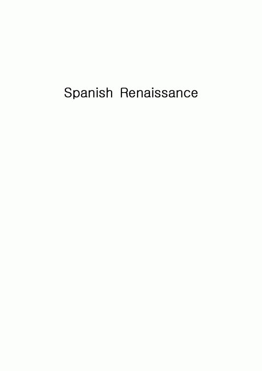 [평가우수자료][Spanish Renaissance] 스페인Spain의 르네상스, 르네상스 스페인, 스페인 르네상스, 유럽 르네상스