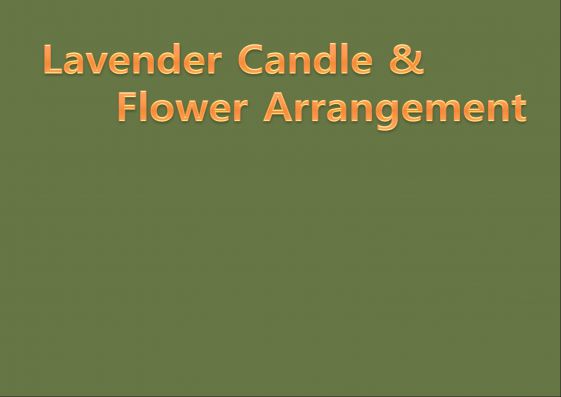 원예치료 영문, 영어 원예치료 Lavender Candle & Flower Arrangement 라벤더 촛불 & 꽃꽂이.pptx