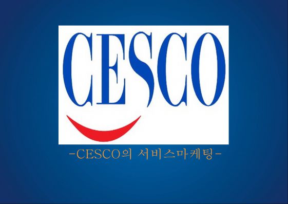【세스코 CESCO의 서비스마케팅】 세스코 CESCO 기업분석과 서비스전략분석및 세스코 SWOT분분석과 마케팅전략분석및 미래전략제안.pptx