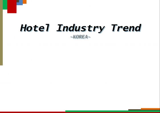 Hotel Industry Trend (호텔 산업 동향).pptx