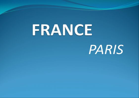 새로운도전, 국제관광 레포트 FRANCE PARIS