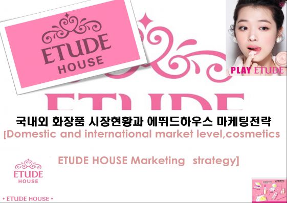 [ ETUDE HOUSE ]국내외 화장품 시장현황과 에뛰드하우스 마케팅전략  [에뛰드하우스 ]