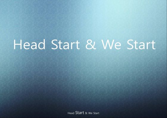 Head Start & We Start PPT(헤드스타트운동, 위스타트운동, 프로그램내용, 두가지비교, 성과) 파워포인트