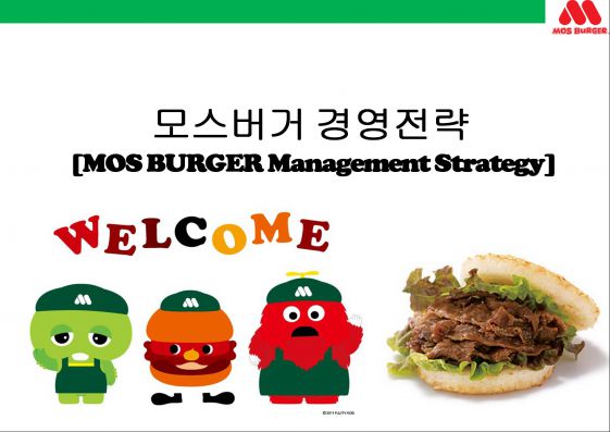 모스버거 경영전략 [MOS BURGER Management Strategy]