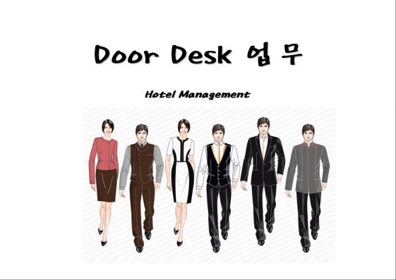 Door Desk 업무 Hotel Management