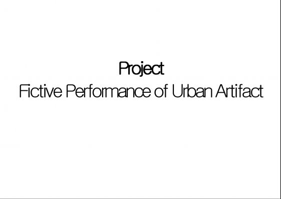 건축과사회, fictive performance of urban archifact