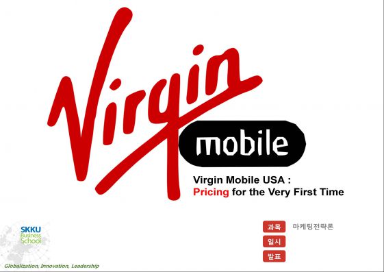 Virgin mobile 마케팅전략분석
