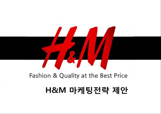 H&M 마케팅전략 제안
