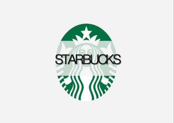 스타벅스 STARBUCKS 분석 레포트(환경분석 STP 4P SWOT분석 인터뷰 설문조사 차별화전략).PPTX