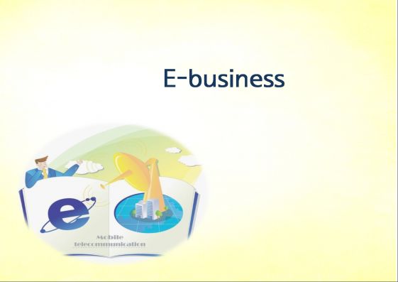 E-business,신한은행,현황및소개,e-비즈니스의 형태,뉴스킨