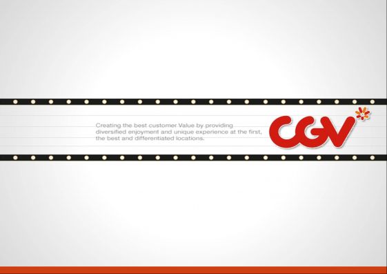CGV 마케팅,CGV 영화마케팅,CGV프리미엄 영화관,CGV 브랜드마케팅,CGV 서비스마케팅,CGV 글로벌경영,사례분석
