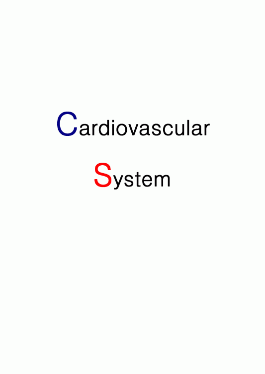 [의약학] [해부학 A+] 심혈 관계(Cardiovascular System) 용어 정의 및 분석
