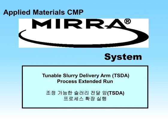 Tunable Slurry Delivery Arm trev1_조정가능한 슬러리 전달 암_Applied Materials CMP