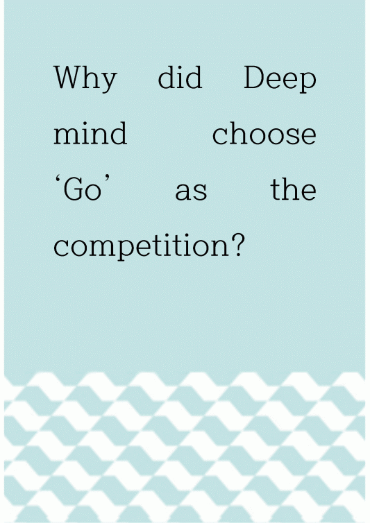 보고서 ) Why did Deep mind choose Go as the competition