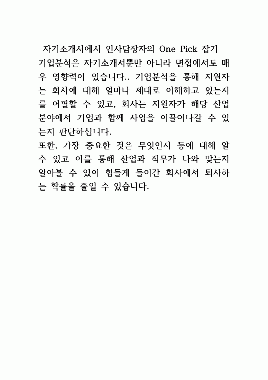 서울랜드 마케팅직무 고품격 자기소개서 + 기업 특장점